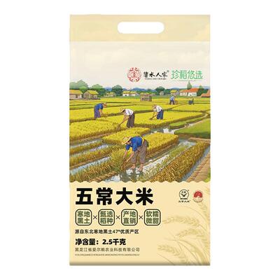 【珍稻悠选】黑龙江大米
