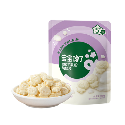 宝宝馋了高钙奶片奶贝贝儿童零食