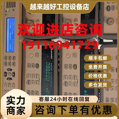议价34970A/34972A/34908A/34901A/34903A/34905A数据采集卡测温