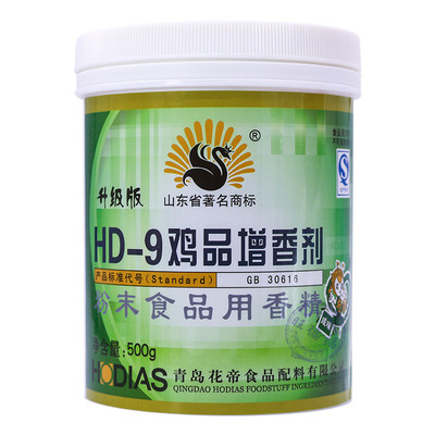 花帝hd-9乙基去腥异味包邮增香剂