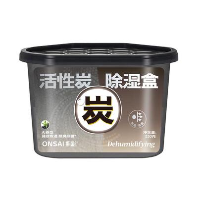 ONSAI拥彩活性炭除湿盒230g