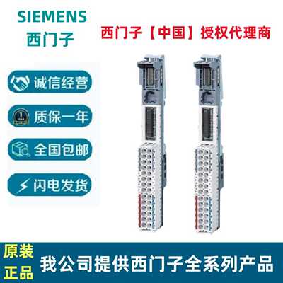 议价西门子ET200系列直插式端子 6AG1193-6BP20-7DA0带防腐蚀涂层