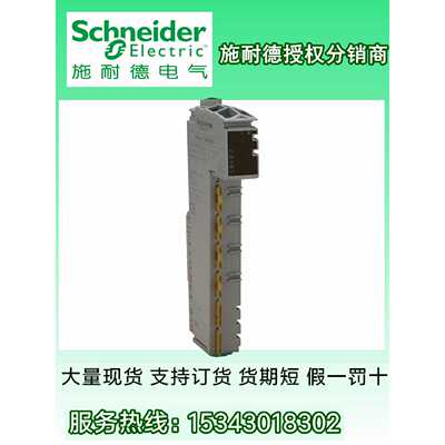 议价TM5SBER2施耐德TM5总线接收模块TM5SBET1  TM5SBET7全新原装