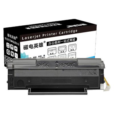 碳粉盒P2509NP2509奔图粉盒