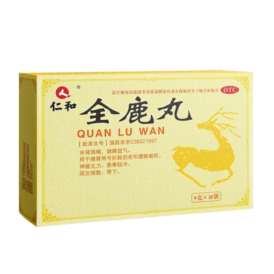 仁和全鹿丸男士壮阳补肾固精强肾早泄用手过度肾虚正品官方旗舰店