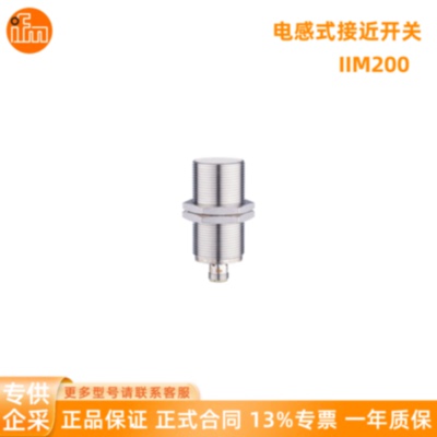议价IFM易福门 接近开关 IIM200 IIR200 IIR202 IIS208 IIS211 II