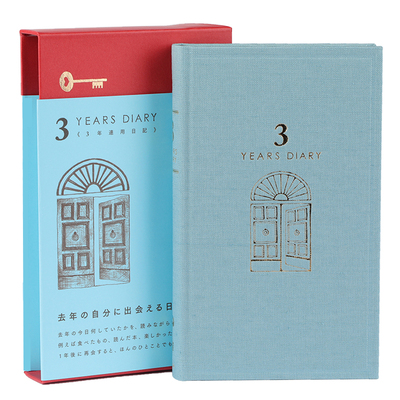 midori人生日记本3年5年10年连用