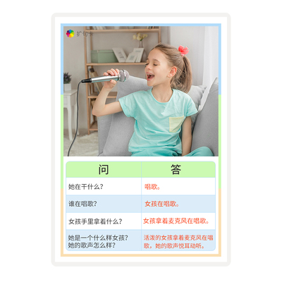 引导式扩句语言表达训练教具