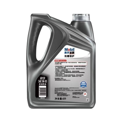 Mobil速霸5W-30全合成机油