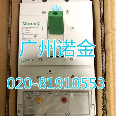 议价EATON伊顿穆勒 塑壳断路器LZMS3-AE630空气开关停产NZMS替代