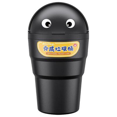 舜威车载垃圾桶送垃圾袋10个