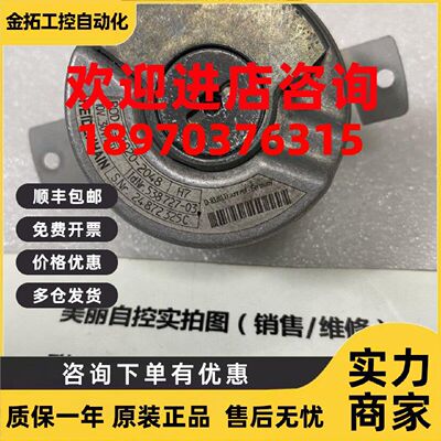 议价海德汉编码器ROD 431.020-2048 ID538 727-03 议价