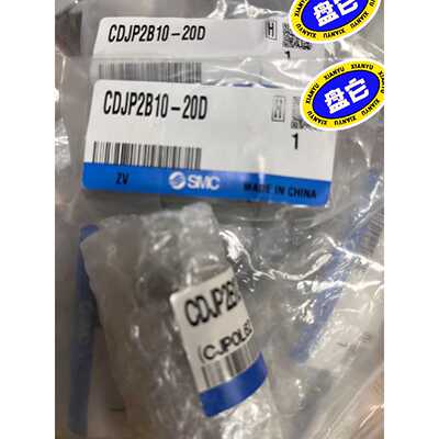 议价闲置SMC气缸CDJP2B1020D库存20个单价维修