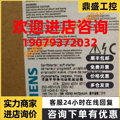 议价全推荐3RW4422-1BC44西门子3RW4423 3RW4424软启动器3RW44221