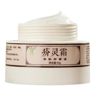 疥灵霜不含硫磺舒疥节湿养阴囊疥虫螨虫肤儿童温和芥子膏买二送一
