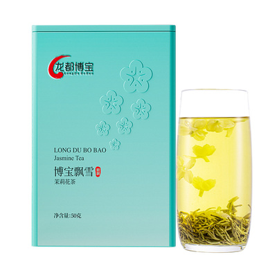 四川自贡荣县博宝飘雪特级茉莉花茶叶浓香型50g罐2025新出厂茶