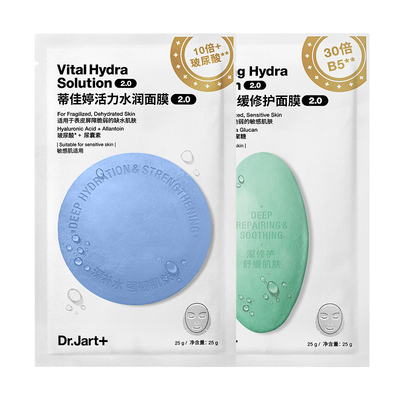 蒂佳婷经典蓝丸面膜2.0体验装