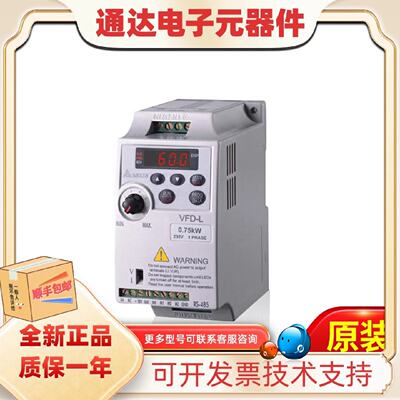 议价台达变频器 VFD001/002/004/007/40W/L21A/VFD015/022/L21W/V