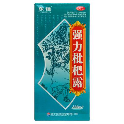 【东信】强力枇杷露120ml*1瓶/盒