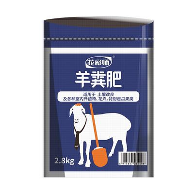 花彩师羊粪颗粒肥腐熟发酵不烧苗