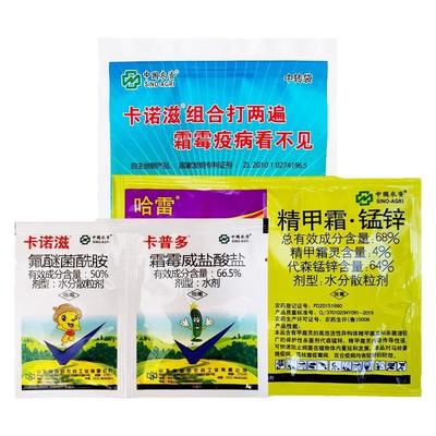 卡诺滋组合霜霉病疫病农药杀菌剂