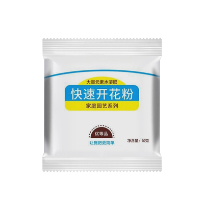 快速开花粉园艺盆栽通用促花生根