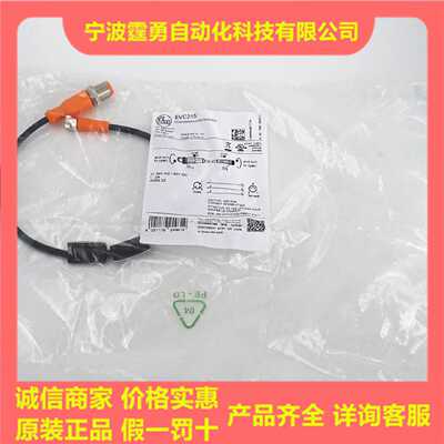 议价全新原装EVC215德国IFM易福门M8转M12公母头连接线缆直插0.3M