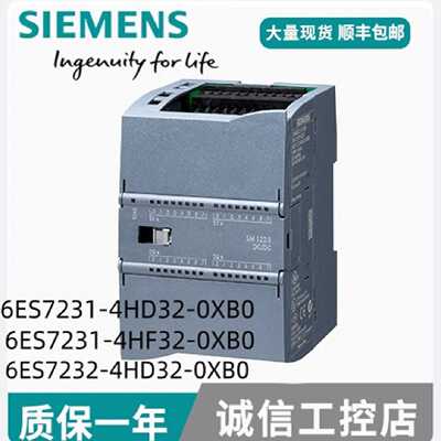 议价西门子plc模块6ES7 231/234/6ES7232-4HB32/4HD32/4HE32-0XB0