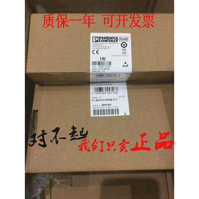 议价菲尼克斯端口交换机FLSWITCHSFNB5TX8TX/2891001/2891002