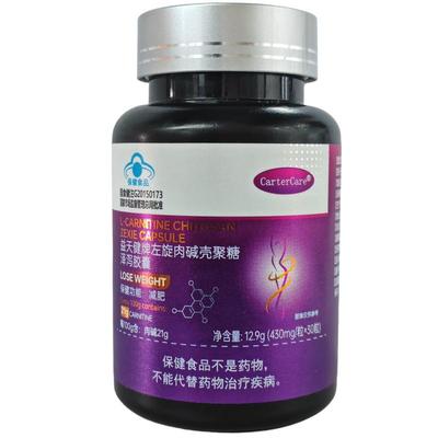 CarterCare益天健左旋肉碱壳聚糖泽泻胶囊减肥瘦身430mg/粒*30粒