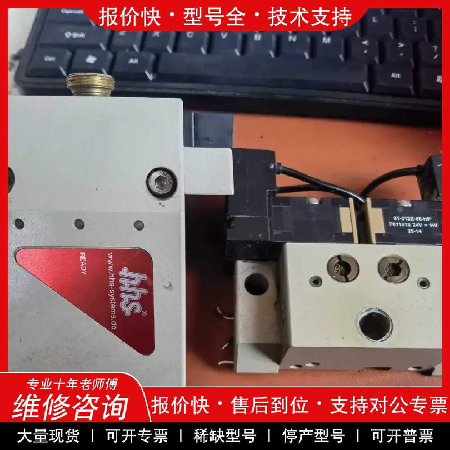 议价议价 .宝盟hhs脚泵换气模块,01-312E-06-HP 件