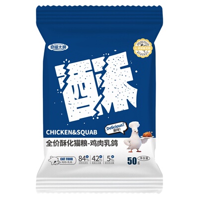 全价无谷主食猫粮鸡肉乳鸽味