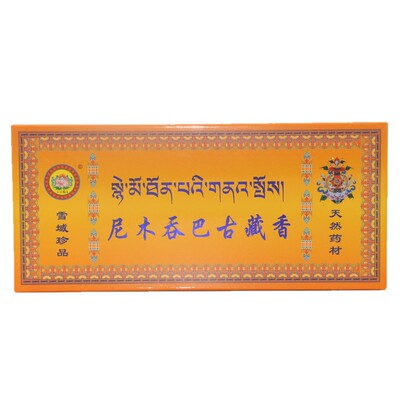 正品藏香纯天然尼木藏香