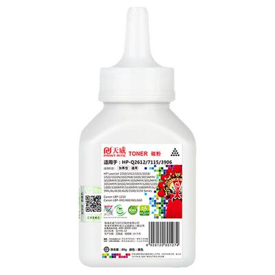 天威碳粉通用惠普2612