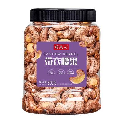 牧果人越南带衣腰果年货零食