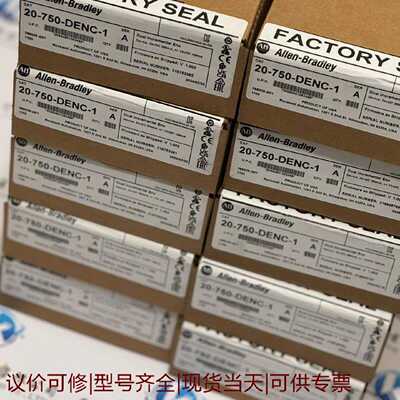 【议价可修】20750DENC1AB罗克韦尔全新原装正品现货