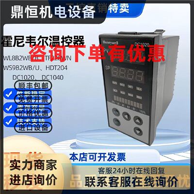 议价Honeywell霍尼韦尔温控器 DC1020CR-701000 702000 70100B 70
