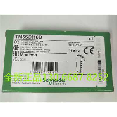 议价施耐德TM5SDI16D  离散量输入模块 16点离散量漏型输入，I/O