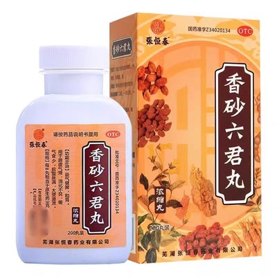 【张恒春】香砂六君丸200丸*1瓶/盒