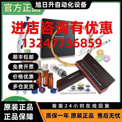 议价岛津配管228-56217-44 PIPE,HV#5 OUT 0.3