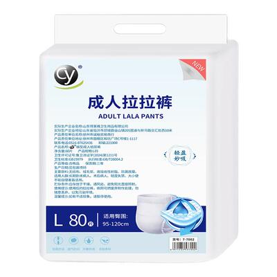 80片成人拉拉裤老人用尿不湿轻薄