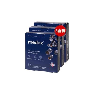 【3盒装】挪威MEDOX花青素胶囊青少年成人蓝莓护眼片非叶黄素片