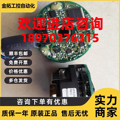 议价松下伺服马达编码器/解码器MFE2500P8NV