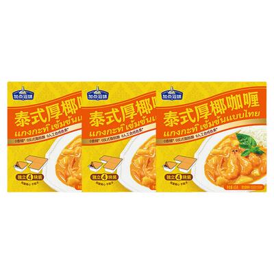 加点滋味泰式厚椰咖喱块