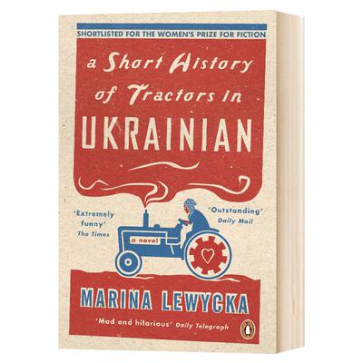 乌克兰拖拉机简史 新版 英文原版 A Short History of Tractors in Ukrainian 英文版黑色幽默小说 家族隐秘故事 进口原版英语书籍