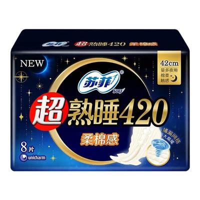 苏菲卫生巾量多夜用超熟睡420mm