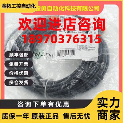 议价全新原装EVC108德国IFM易福门M12公母头10M直插链接线EVC108