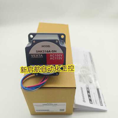 议价原装东方电机SMK0A-3A  SMK014A-A/K-A  SMK216A-GN  SMK237A
