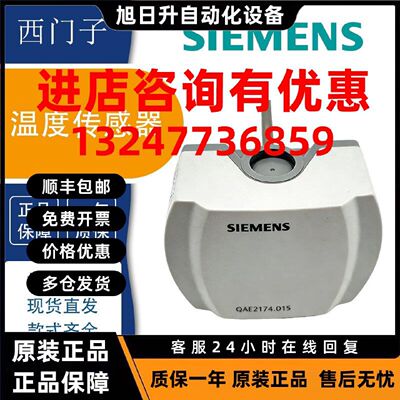 议价西门子QAE2174/2130/2164/2121.010/QAE2111水温度传感器2120