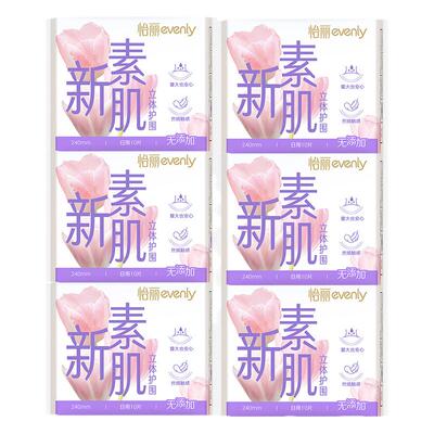怡丽卫生巾新素肌日用240mm棉柔纤巧姨妈女整箱正品官方旗舰店